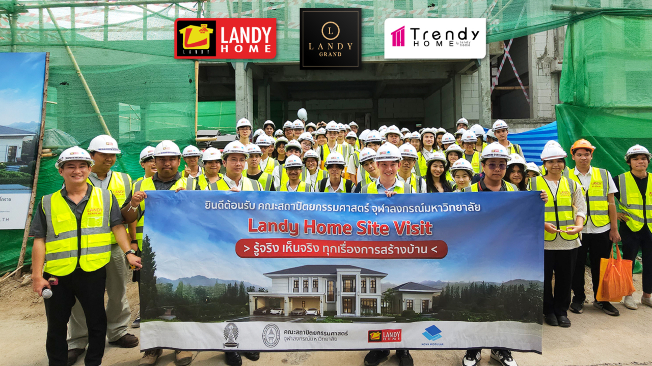 Landy Home Site Visit 2025 – เรียนรู้จริง เห็นจริง ทุกขั้นตอนการสร้าง ...